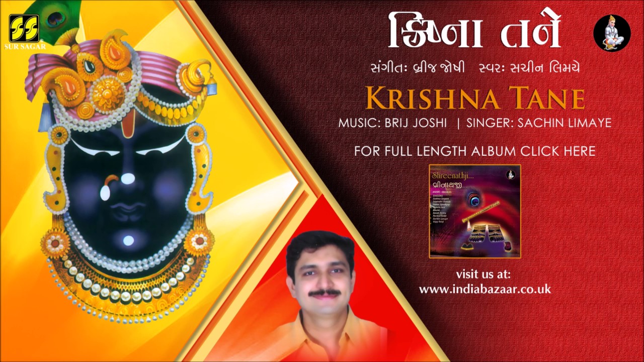Krishna Tane | Shreenathji Bhajan | Singer: Sachin Limaye | Music: Brij ...