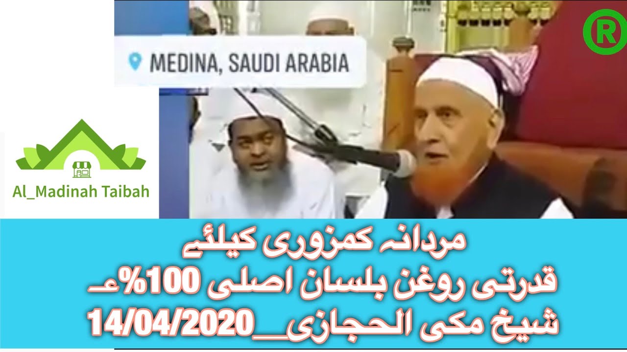 Roghan e Balsan ( Bilisan ) Oil 100% Pure Original Guaranteed, روغن ...