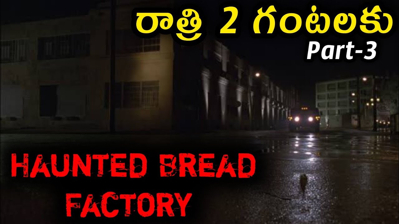Haunted Bread Factory Part-3|Telugu Horror Stories|Real Horror Stories ...