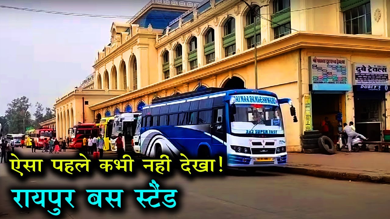 नया बस स्टैंड रायपुर 2023 | New Bus Stand Raipur Bhatagaon | Raipur ...