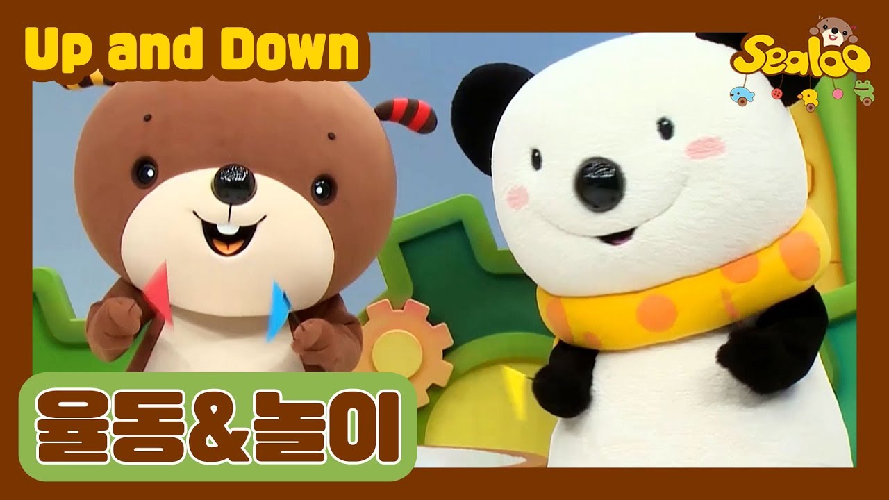 Up and Down I Dance I Sealoo 시즌1, 18회 - YouTube