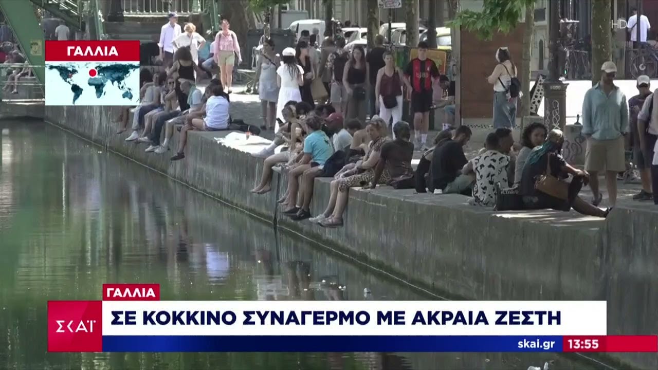 Πυρκαγιές, ακραίος καύσωνας και ισχυρές βροχοπτώσεις πλήττουν πολλές ...