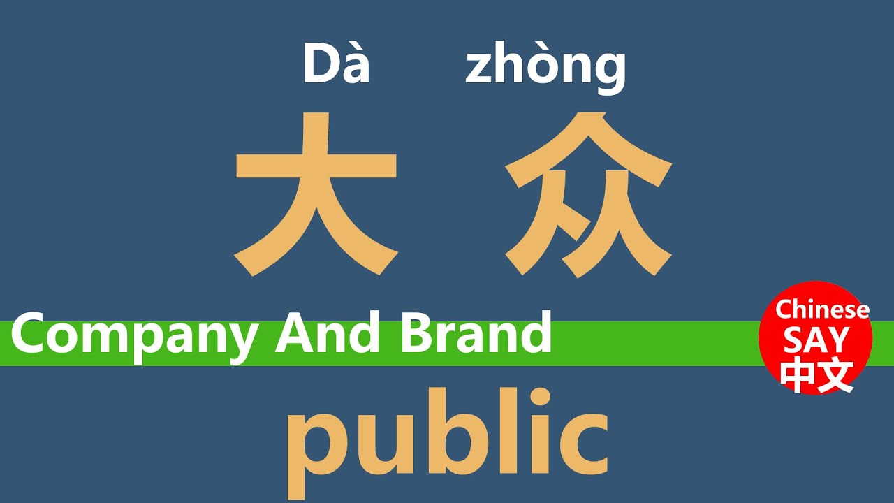 How Do You Speak Chinese In Chinese YouTube how-do-you-speak-chinese-in-chinese-youtube