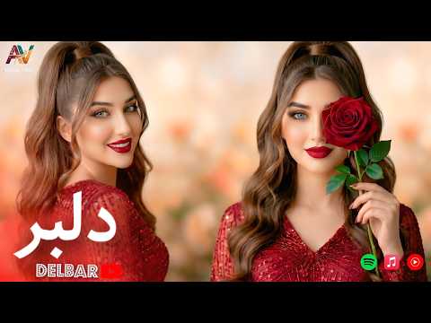 🎧DELBAR - New Afghan Song | دلبر - آهنگ شاد افغانی