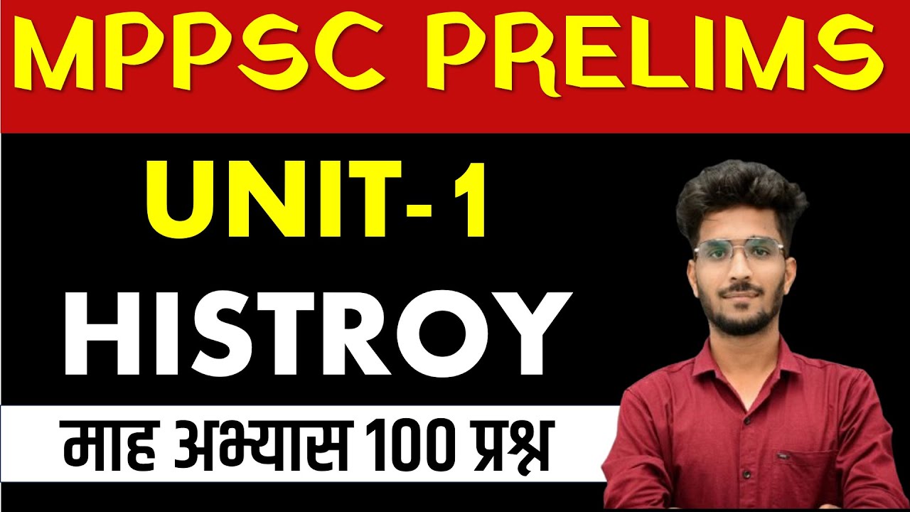 MPPSC PRE 2025 UNIT -1 | 100 महत्वपूर्ण प्रश्न माहअभ्यास | वेद उपनिषद शिक्षा एवं दर्शन BY VISHAL ...