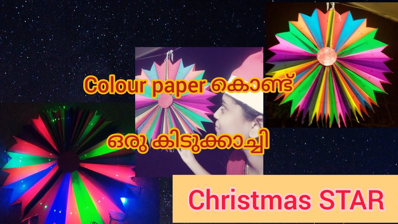 Easy Christmas Star How To Make Christmas Star At Home DIY Christmas easy-christmas-star-how-to-make-christmas-star-at-home-diy-christmas