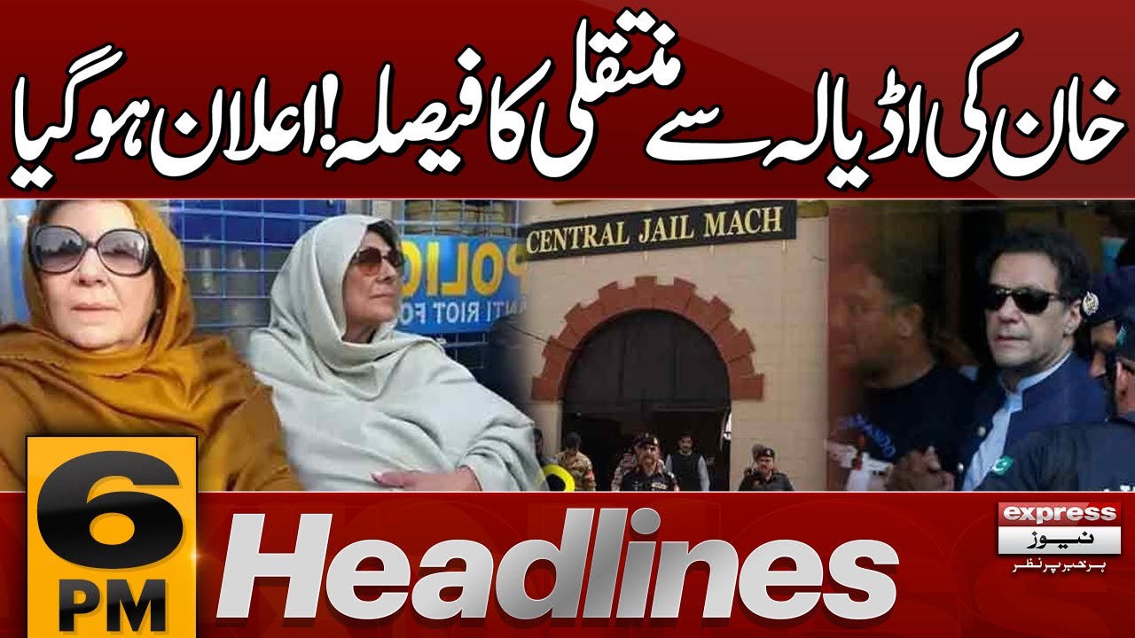 Big News | Imran Khan Transfered To Mach Jail | Aleema Khan | 6 PM News ...