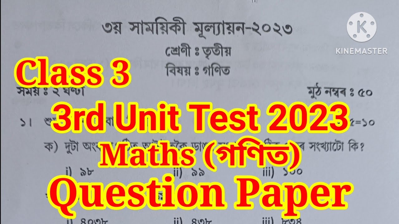Class 3 3rd Unit Test 2023 Maths Question Paper Class 3 Maths Question ...