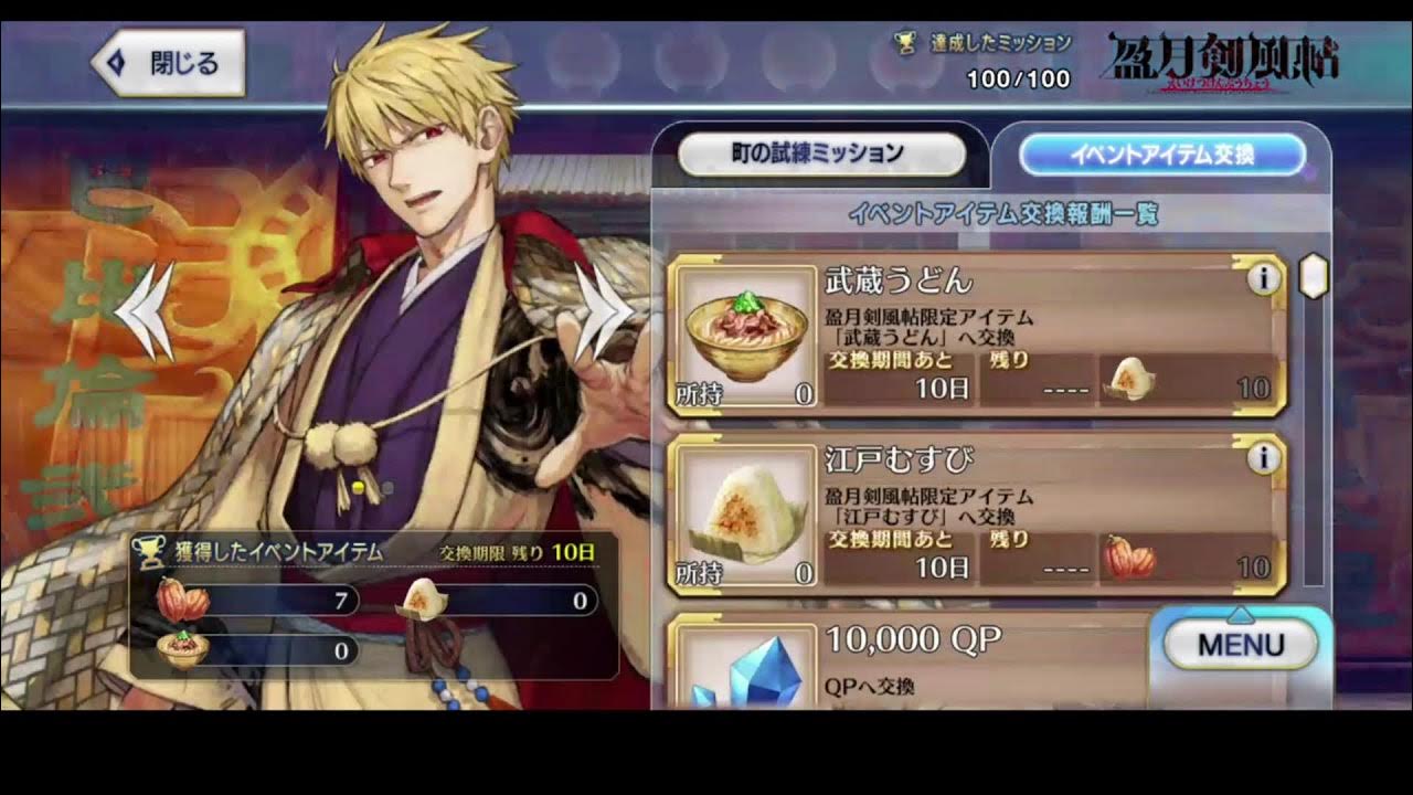 【声なし配信】 【FGO】AP消化 イベント - YouTube