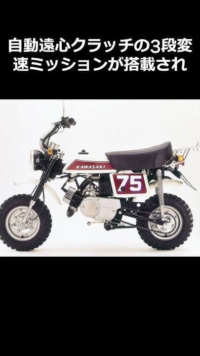 カワサキ KV75 知ってますか？ - YouTube