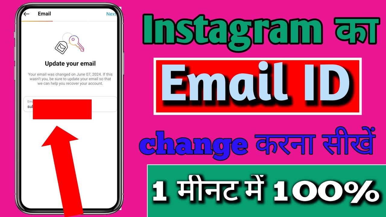 how to change Instagram email ID | Instagram par email ID kaise change ...