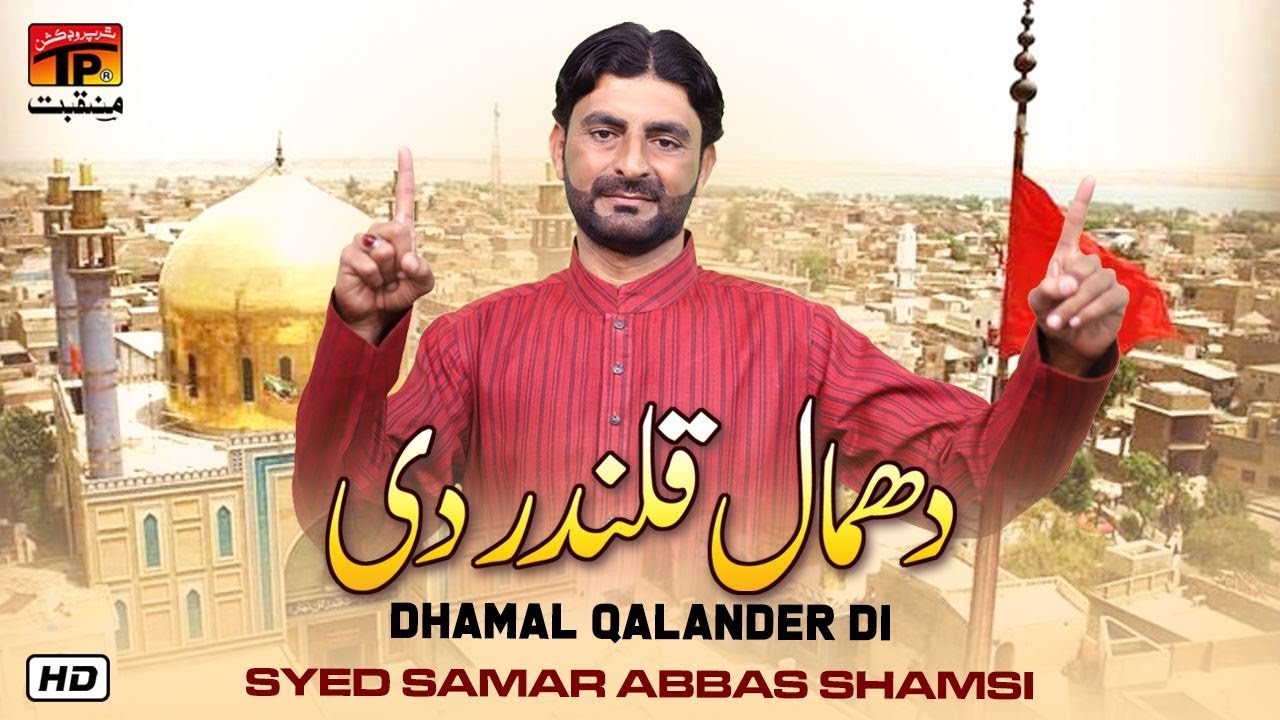 Dhamal Qalandar Di | Syed Samar Abbas Shamsi | New Qaseeda 2019 | TP ...