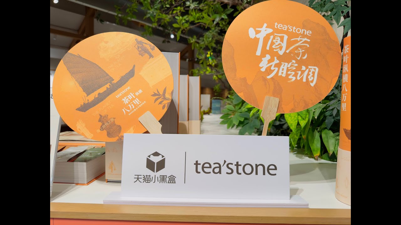 VARIETIES OF CHINESE TEA IN SHENZHEN CHINA | tea'stone | - YouTube