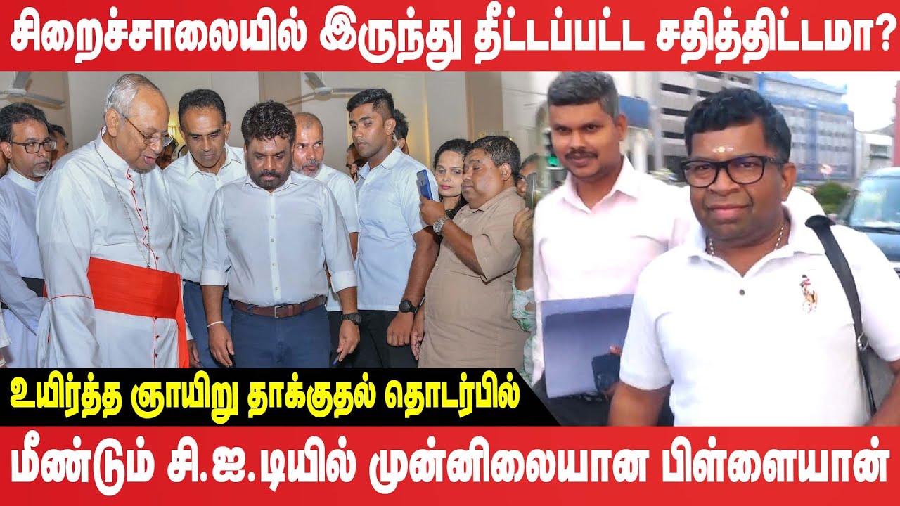 மீண்டும் சி.ஐ.டியில் முன்னிலையான Pillaiyan! #pillaiyan - YouTube