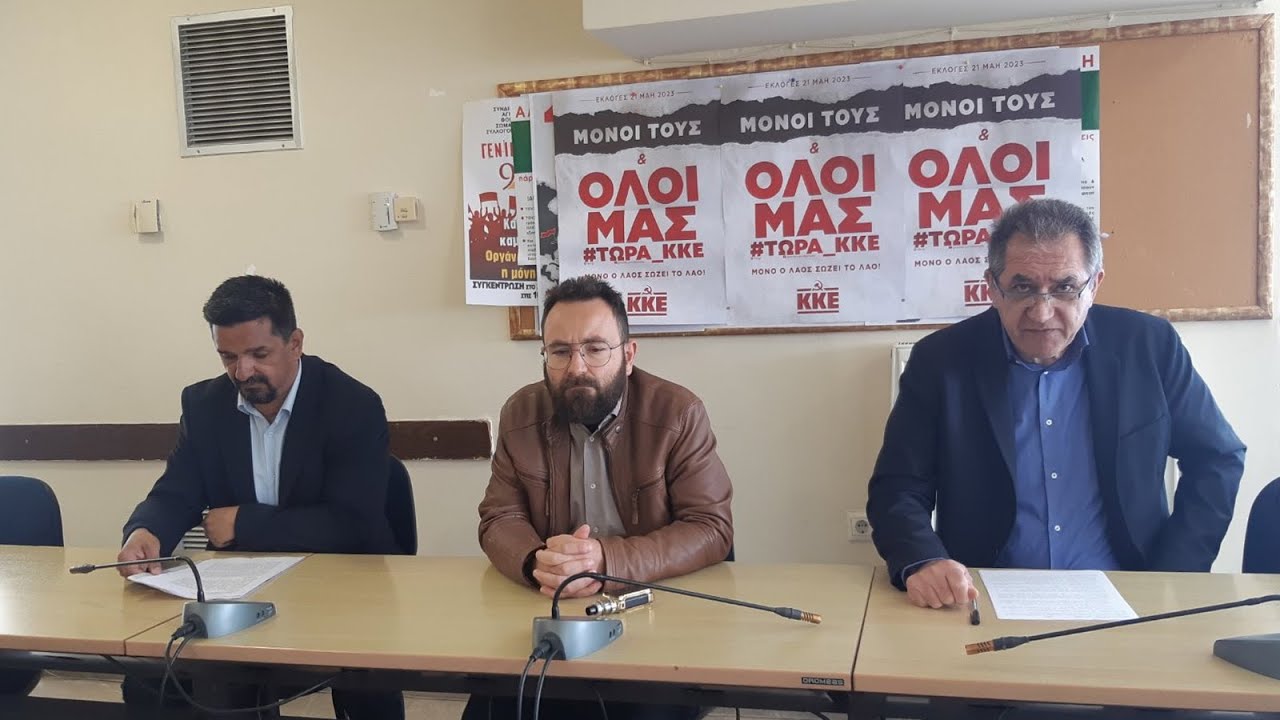 Συνέντευξη Τύπου για προβλήματα των Ρομά της ΚΟ Κεντρικής Μακεδονίας ...