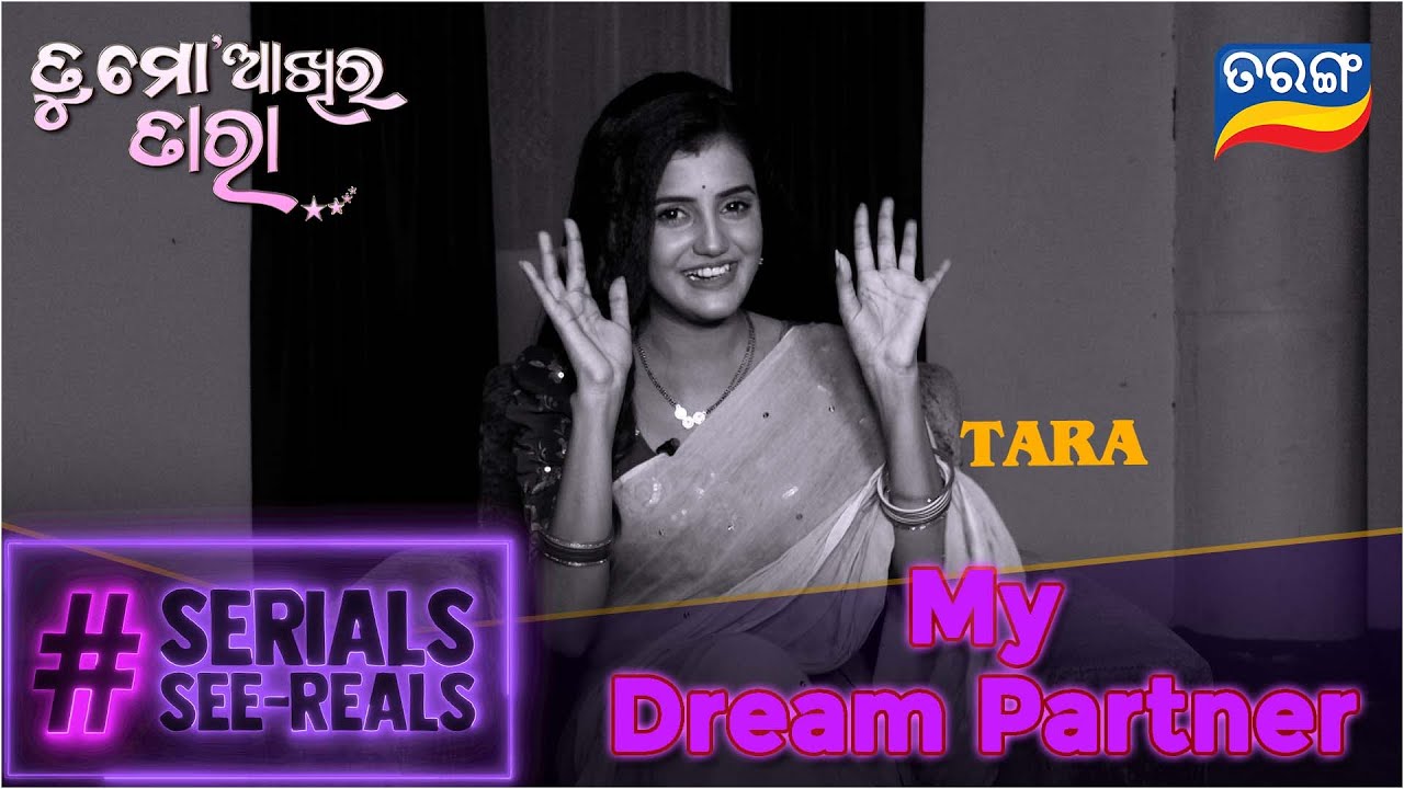 Serials See-Reals | Tara | My Dream Partner | Best Serial | Funny ...