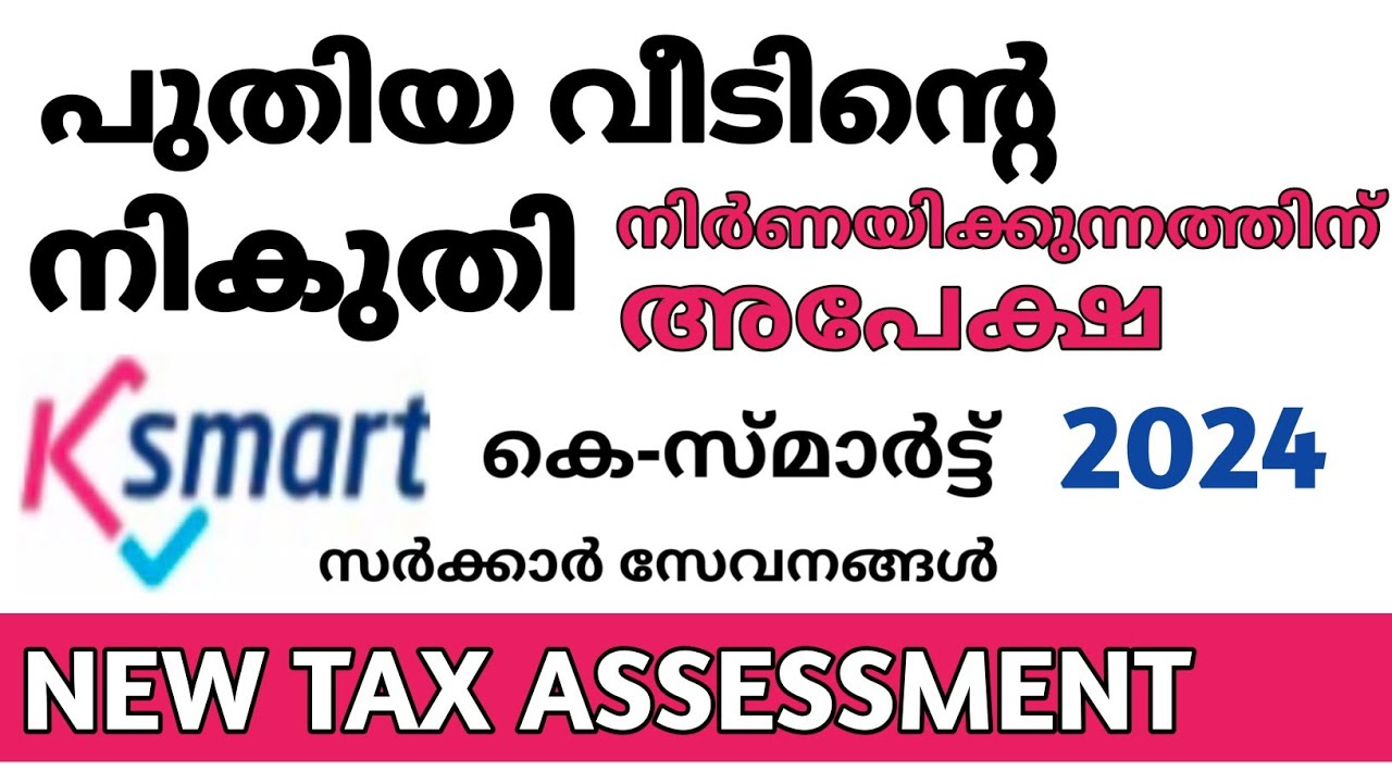 K SMART New Tax Assessment 2024 - YouTube