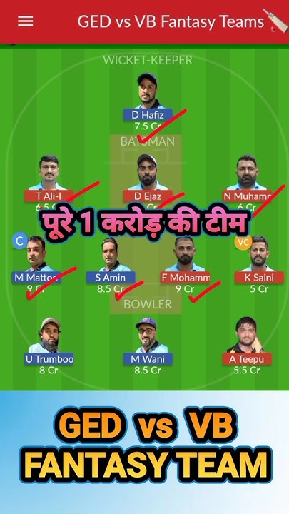 GED vs VB Dream11 Prediction | GED vs VB Dream11 Prediction Today Match | GED vs VB Dream11 Team ...