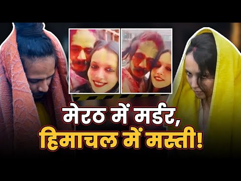 Meerut Murder Case: A Deep Dive into the Lives of Saurabh Rajput ...