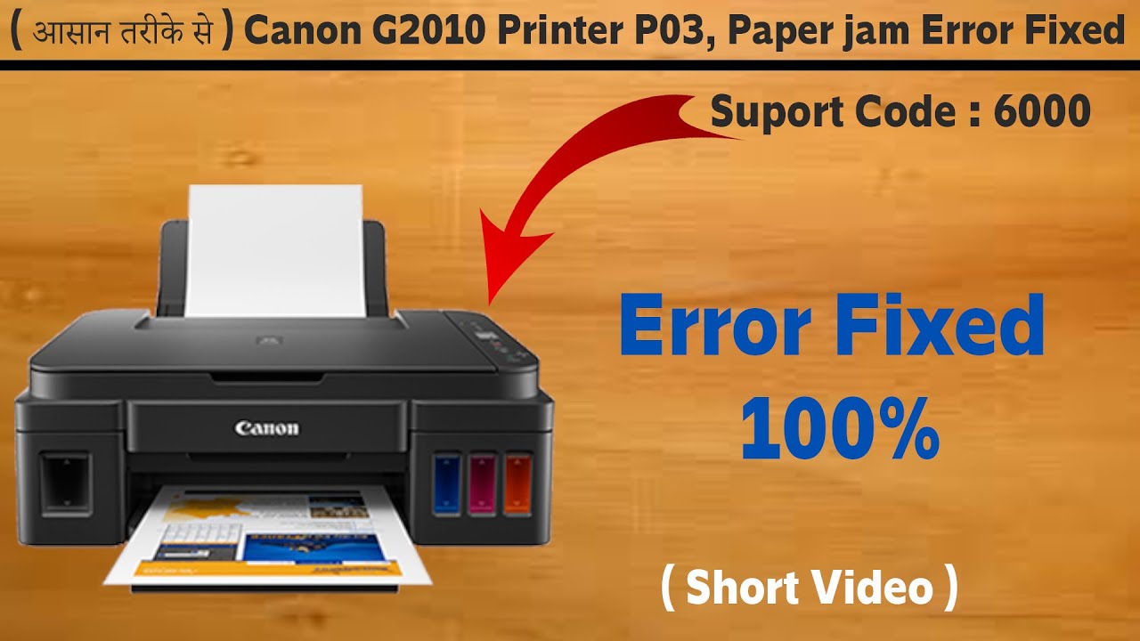 Canon Printer G2010 Error P03 Paper Jam Solution Short Video canon-printer-g2010-error-p03-paper-jam-solution-short-video