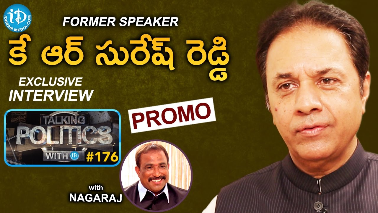 Sr. Congress Leader K.R. Suresh Reddy Interview - Promo || మీ iDream ...