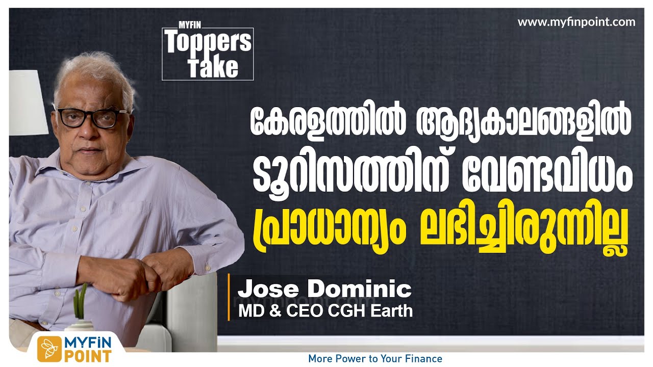 ആദ്യകാലങ്ങളിൽ കേരളത്തിൽ ടൂറിസത്തിന് പ്രാധാന്യം ലഭിച്ചിരുന്നില്ല | Jose ...