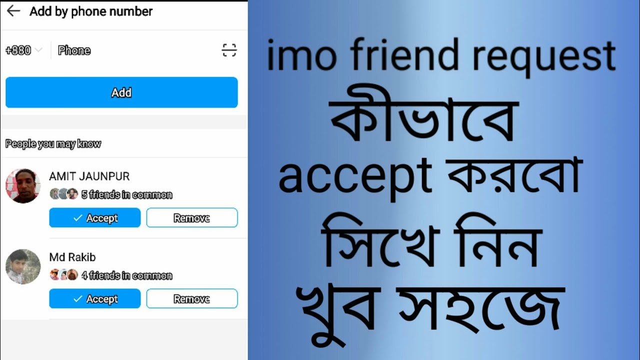 How to accept imo friend request | ২০২২ imo friend request কীভাবে ...