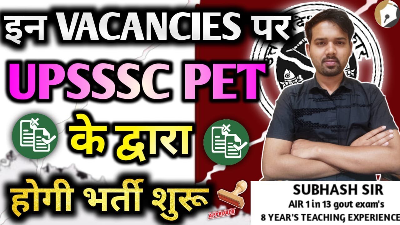 UPSSSC PET 2023 | UPSSSC PET 2023 NOTIFICATION | UPSSSC PET EXAM ...