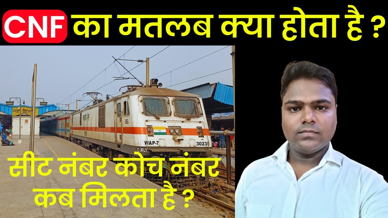 CNF ka matlab | CNF ka kya matlab hota hai | CNF ka matlab kya hota hai ...