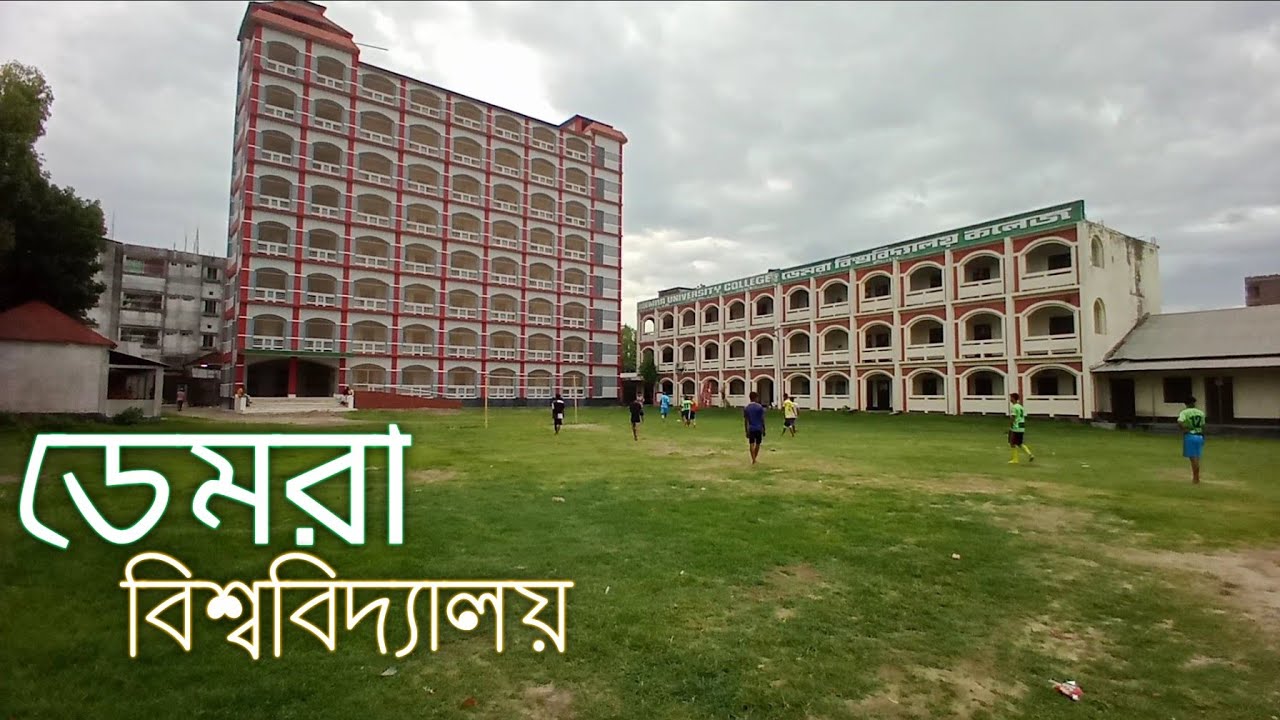 ডেমরা বিশ্ববিদ্যালয় কলেজ ঢাকা বাংলাদেশ | Demra University & College ...