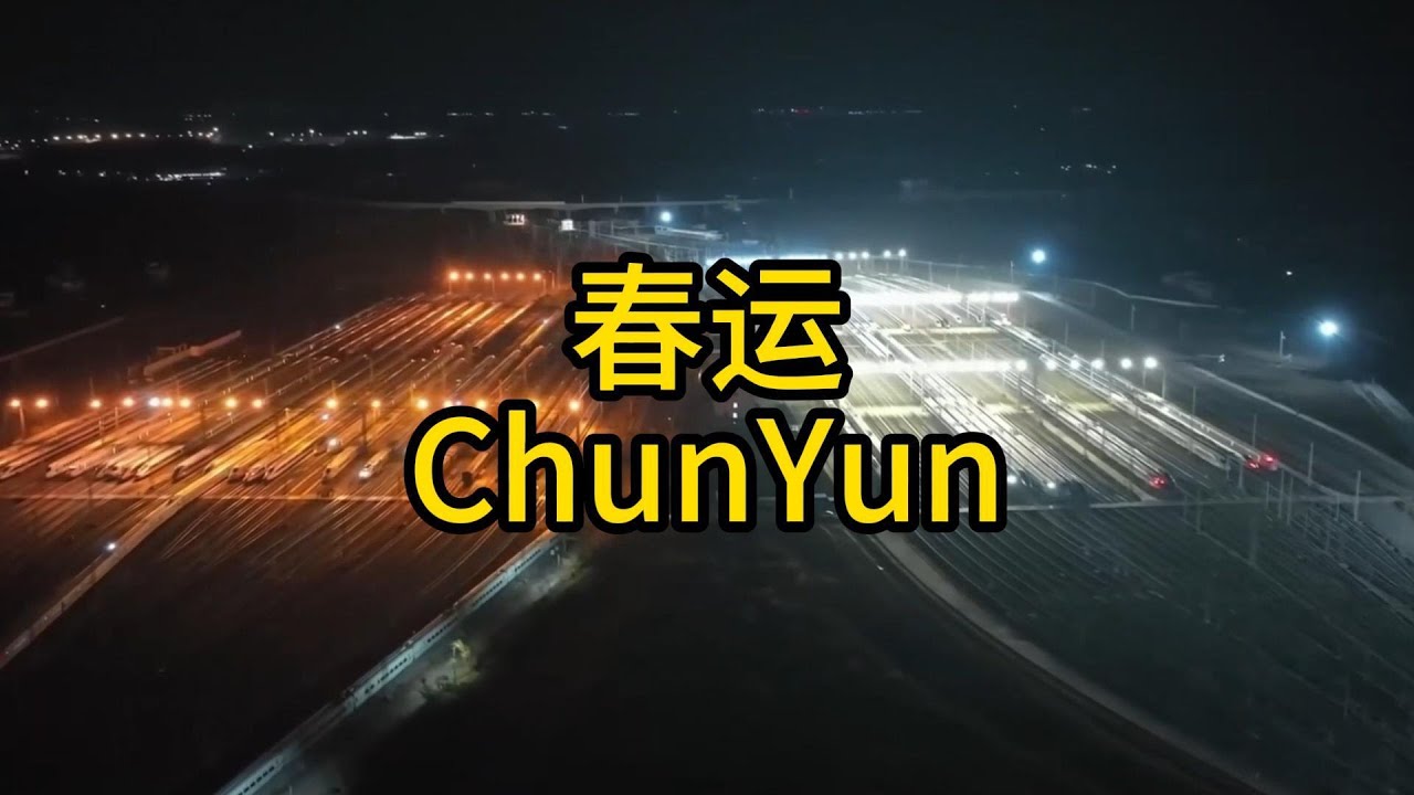 ChunYun #chinesenewyear #travel #springfestival #chinatravel # ...