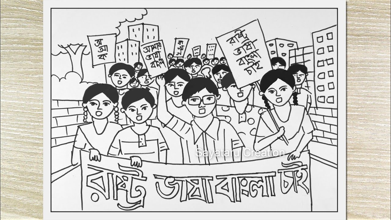 How to Draw the Scenery of Language Movement, Mother Language Day ...
