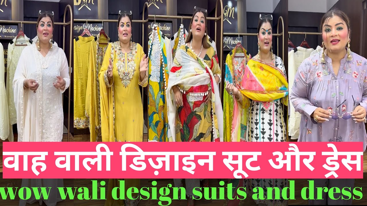 वाह वाली डिज़ाइन सूट और ड्रेस wow wali design suits and dress واہ والی ...