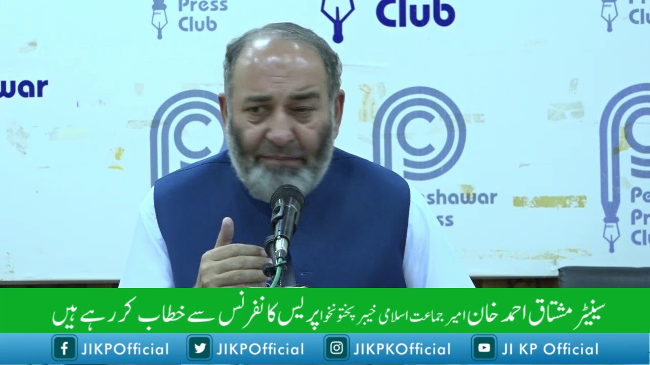 Senator Mushtaq Ahmad Khan [Press Conference] Overseas Pakistan, - YouTube