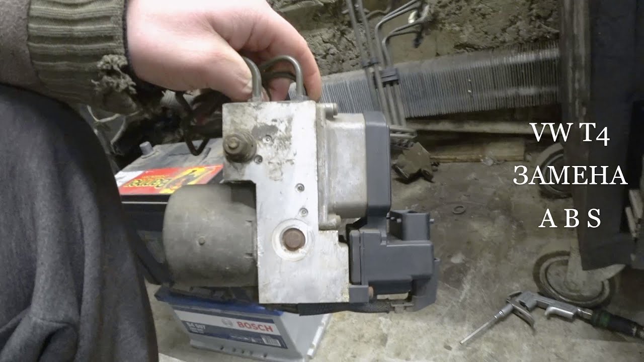 VW T4 ЗАМЕНА БЛОКА ABS, ТАК ЖЕ КУПИЛ ПОЛКУ ДУЙКУ- REPLACEMENT OF THE ...