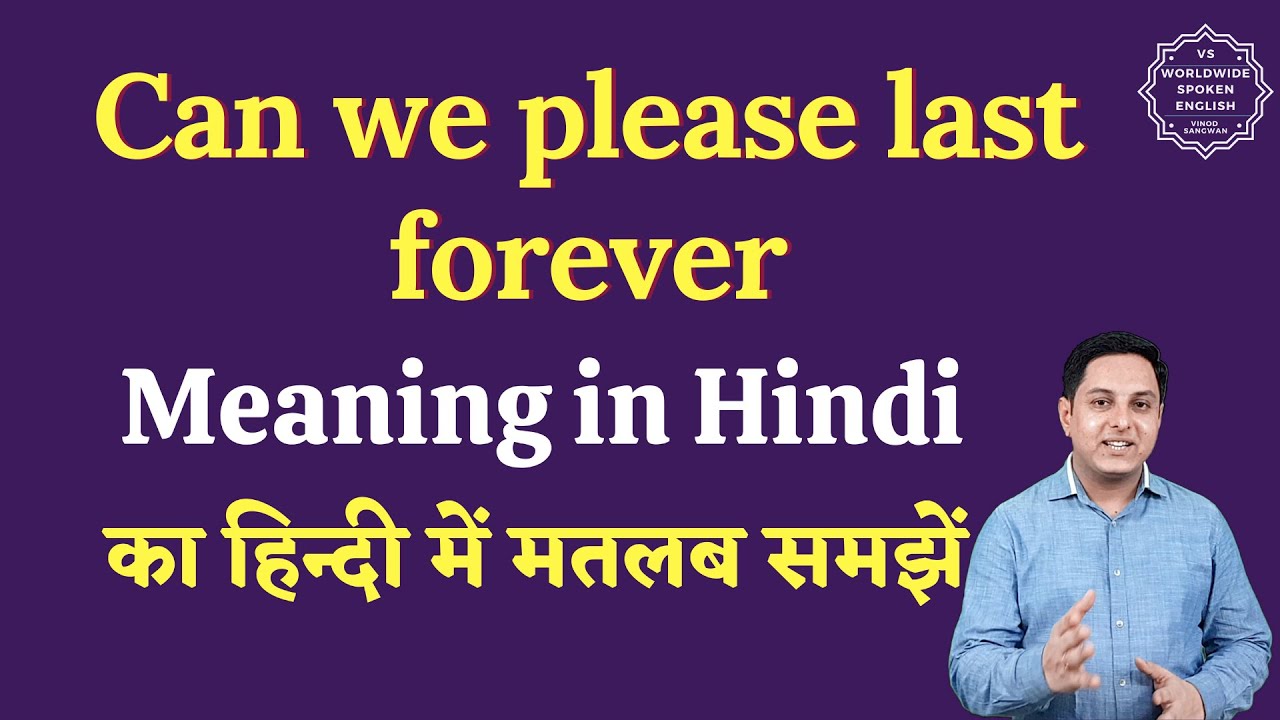 Can We Please Last Forever Meaning In Hindi Can We Please Last can-we-please-last-forever-meaning-in-hindi-can-we-please-last