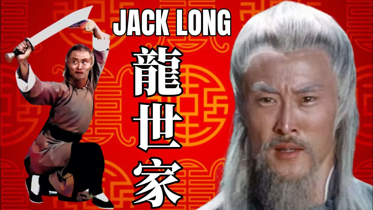 龍世家 JACK LONG 👌 Skilled Kung Fu Master 🔴 Kung Fu Movie - YouTube