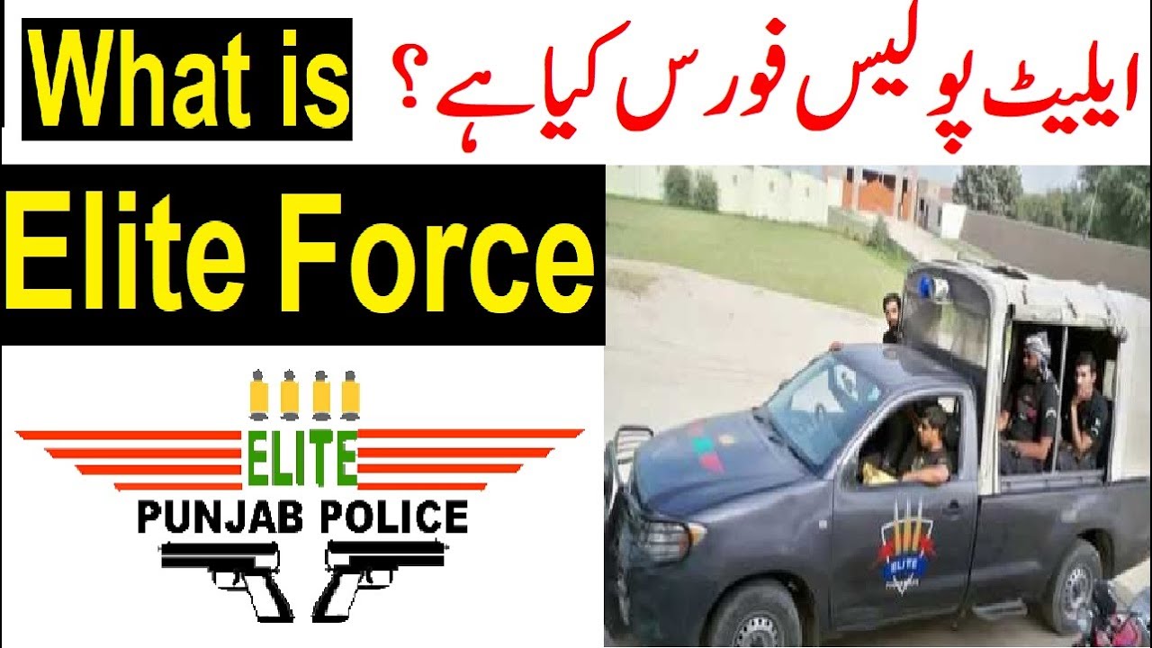 What is Elite force | How to join elite force | Pakistani Proud on ...