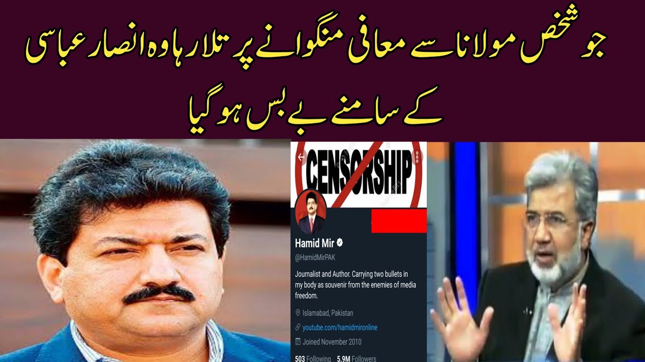 Surprisingly Hamid Mir Claims that he is not using any Social Media ...