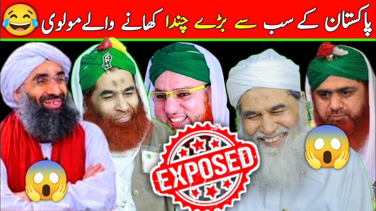 😂😆 funny molvi videos | all qadri funny videos 😅 | funny ilyas qadri ...