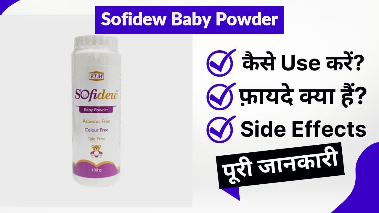 Sofidew Baby Powder Uses in Hindi | Side Effects | Review - YouTube
