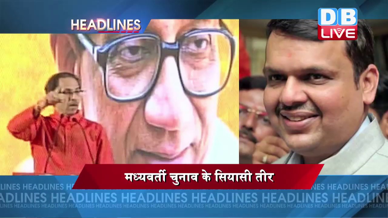 DB LIVE | 14 FEB 2017 | NEWS HEADLINES - YouTube