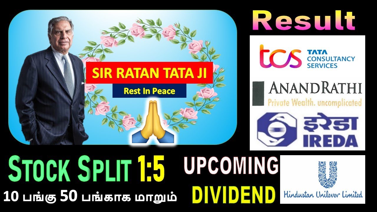 STOCK SPLIT 1:5, UPCOMING DIVIDEND Rs.10, TCS RESULT, TATA ELXSI , GM ...