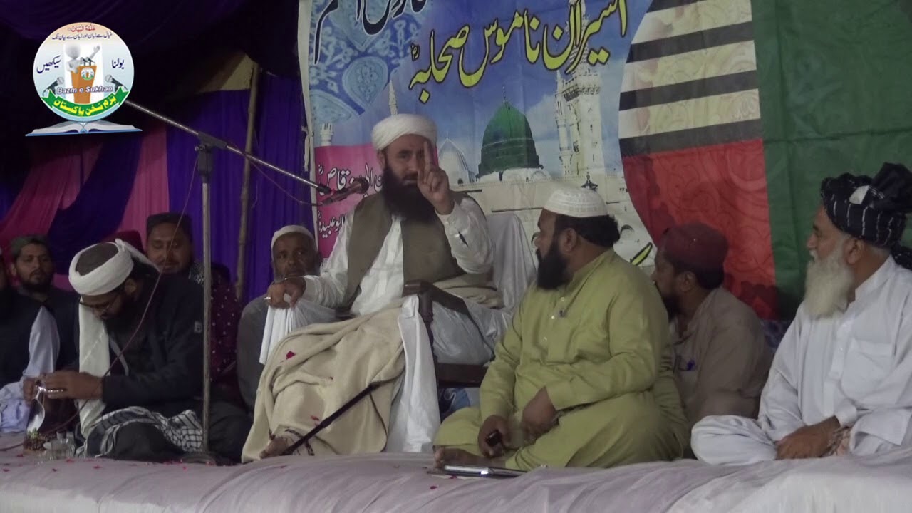 peer fakhar e alam shah sahib new bayan, - YouTube
