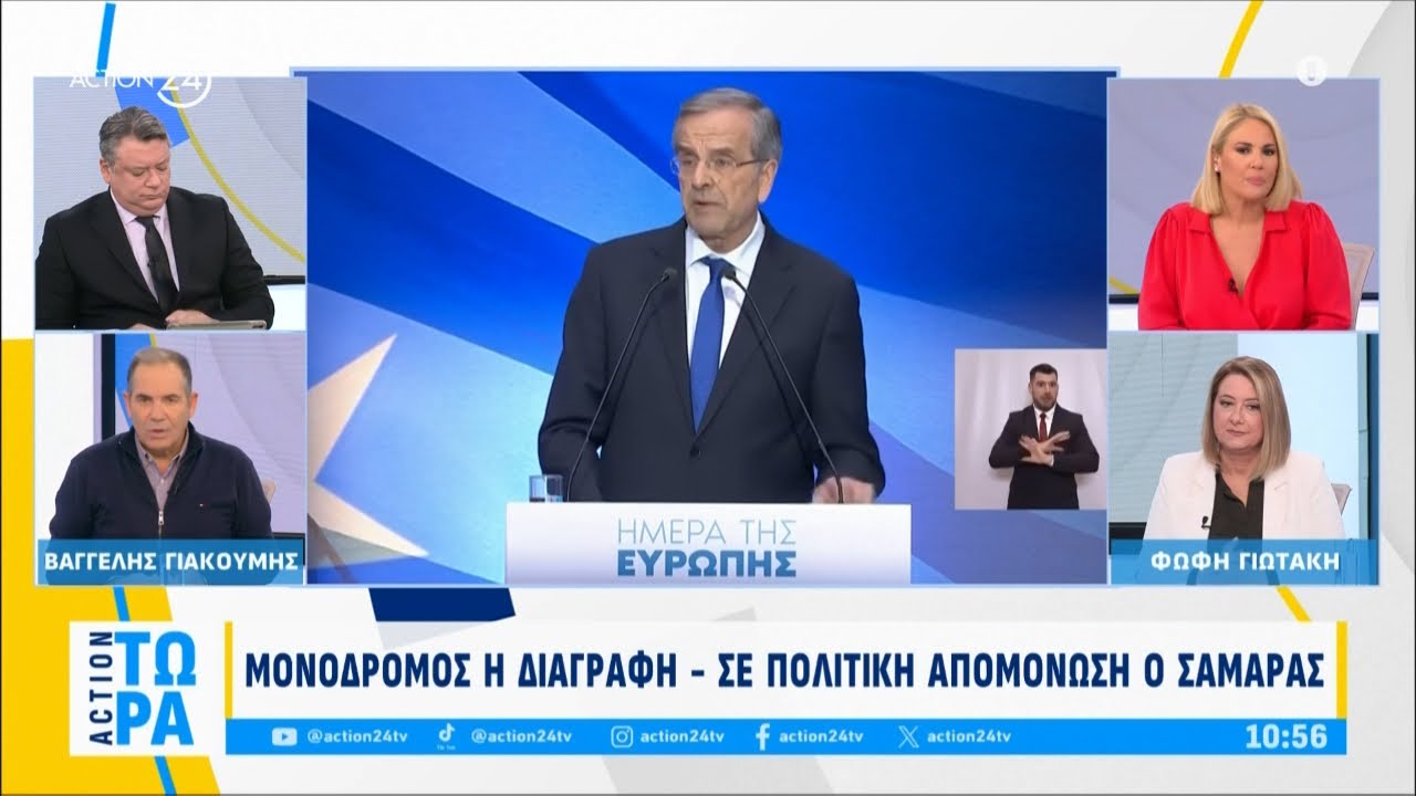 Β. Γιακουμής & Φ. Γιωτάκη για τη διαγραφή Σαμαρά, όλο το παρασκήνιο ...