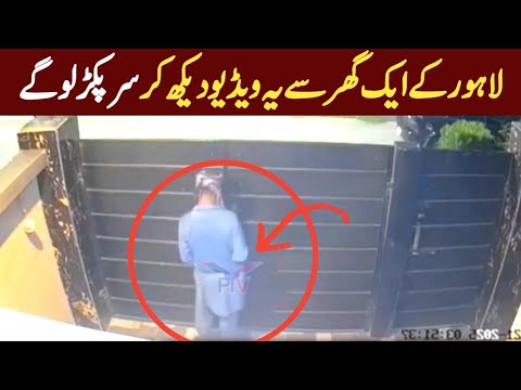 Lahore latest video surprise the whole Pakistan ! New cctv footage & law&order situation ! Viral Pak