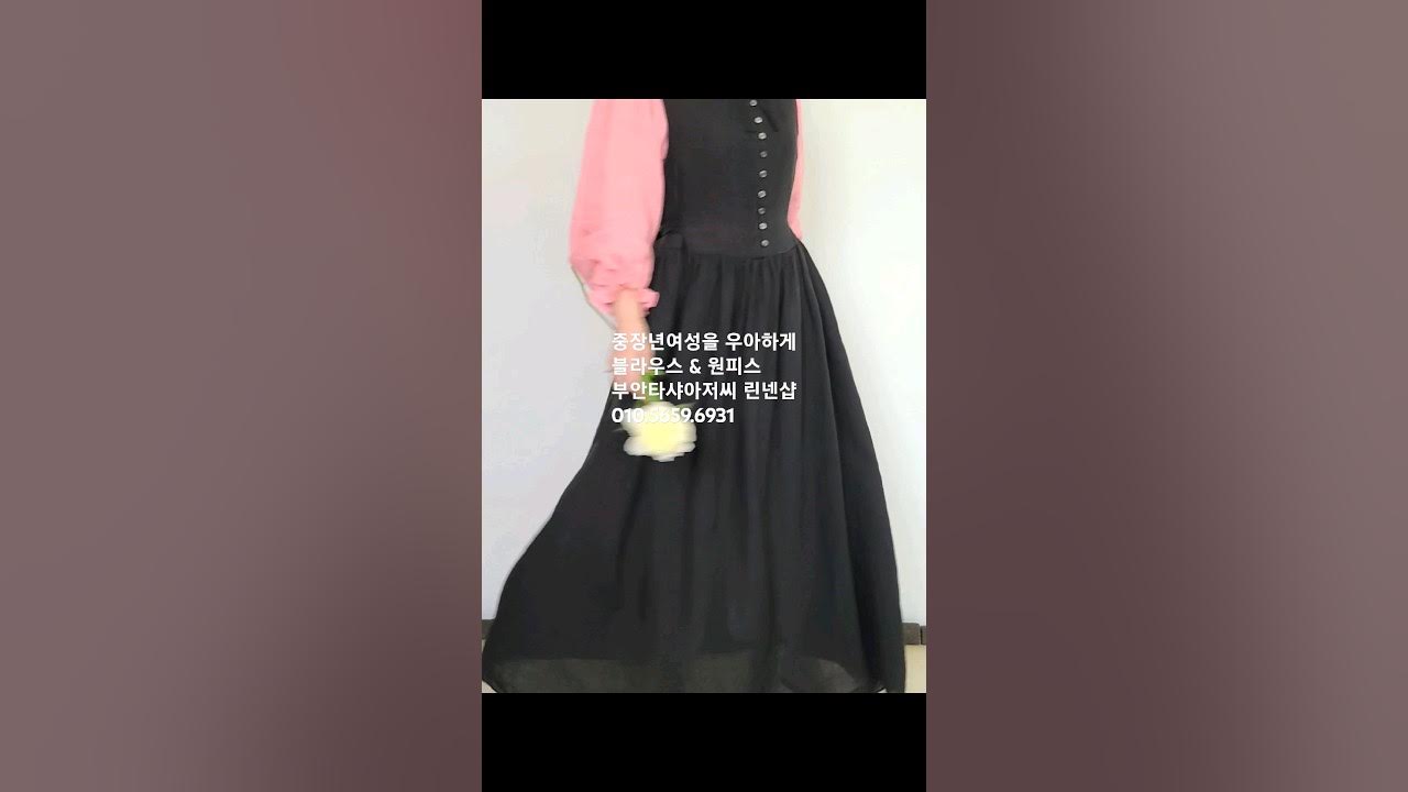 중장년여성 우아하게 넥셔링린넨블라우스 뒷리본린넨원피스 부안타샤아저씨 린넨샵 린넨원피스 린넨 린넨블라우스 린넨스커트 린넨바지 시니어패션 중년패션코디 수입린넨