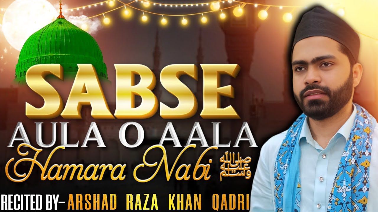 Sabse Aula O Aala Hamara Nabi ﷺ || Kalame Aala Hazrat || By Arshad Raza ...