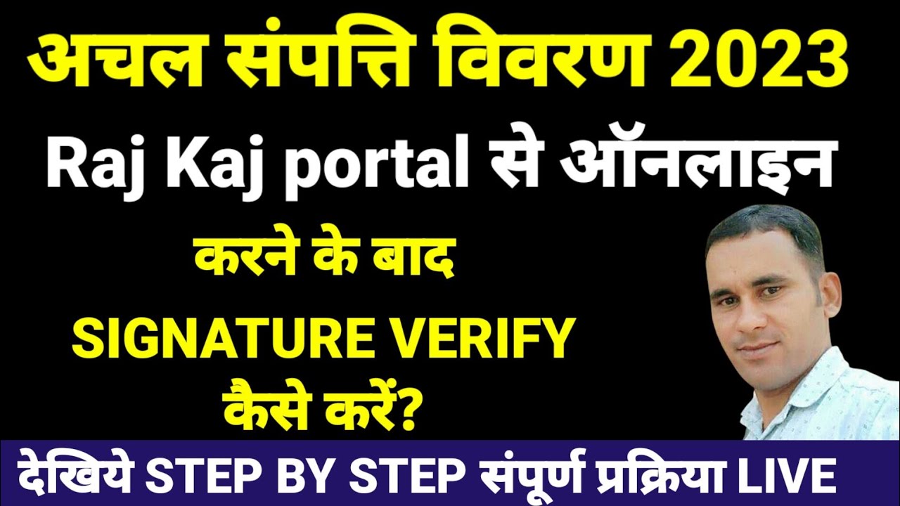 Ipr Signature Verify Kaise Kare How To Verify Signature Ipr Me Sign Verify Kaise Kare ipr ipr-signature-verify-kaise-kare-how-to-verify-signature-ipr-me-sign-verify-kaise-kare-ipr