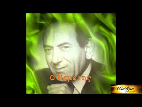 Στρατος Διονυσιου - Ο Μεμετης - YouTube Music